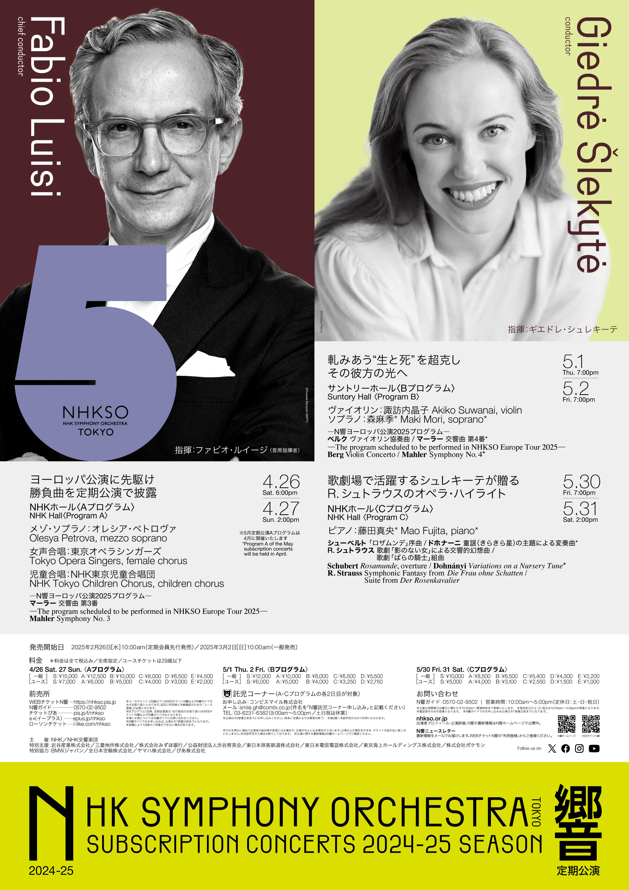 No. 2037 Subscription (Program B) | NHK Symphony Orchestra, Tokyo
