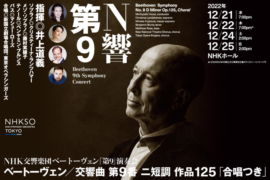 NHK Symphony Orchestra, Tokyo