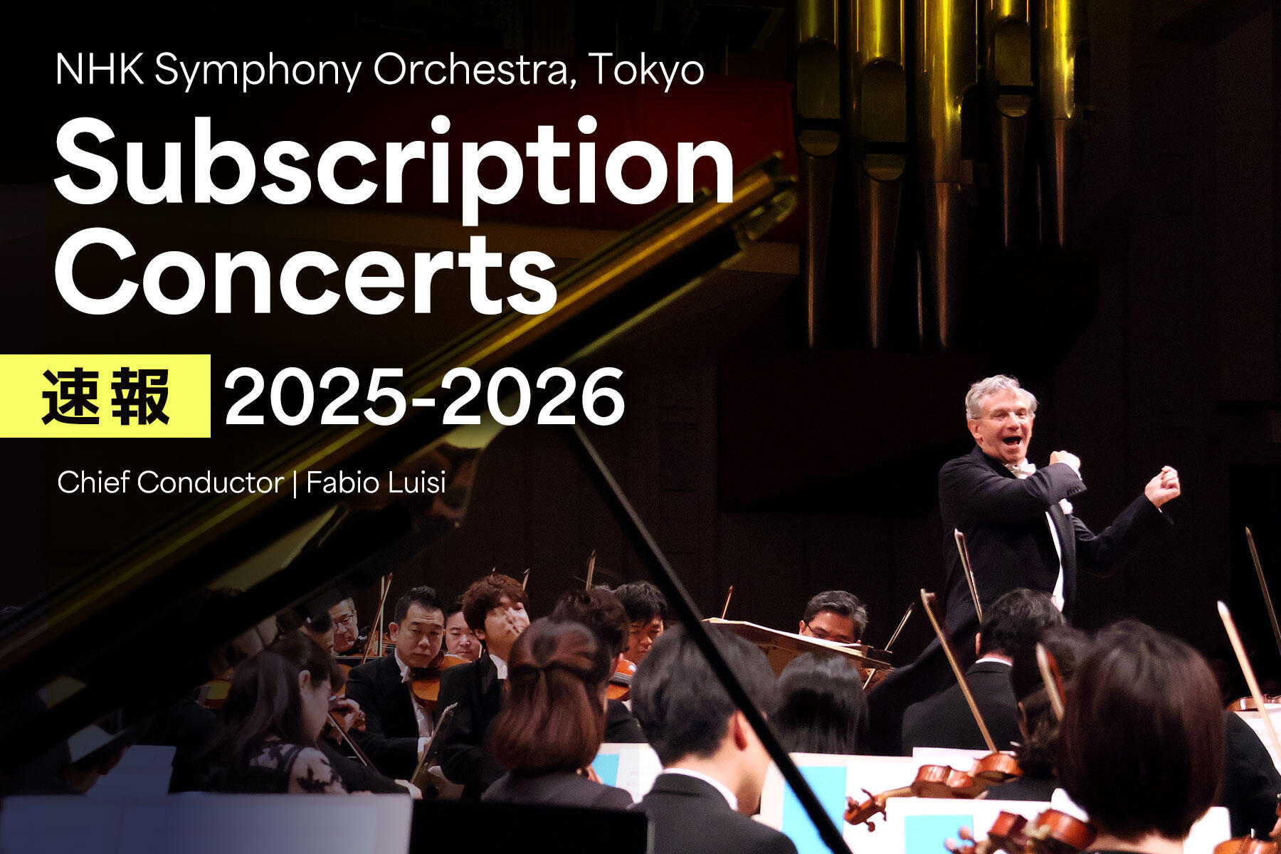 NHK交響楽団/NHK Symphony Orchestra, Tokyo