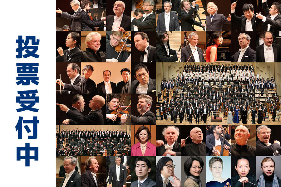 NHK交響楽団/NHK Symphony Orchestra, Tokyo